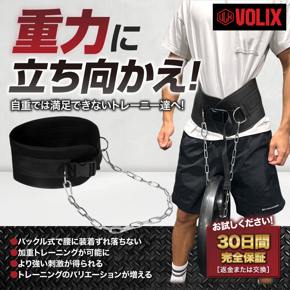 VOLIX【ヴォリックス】 – volix
